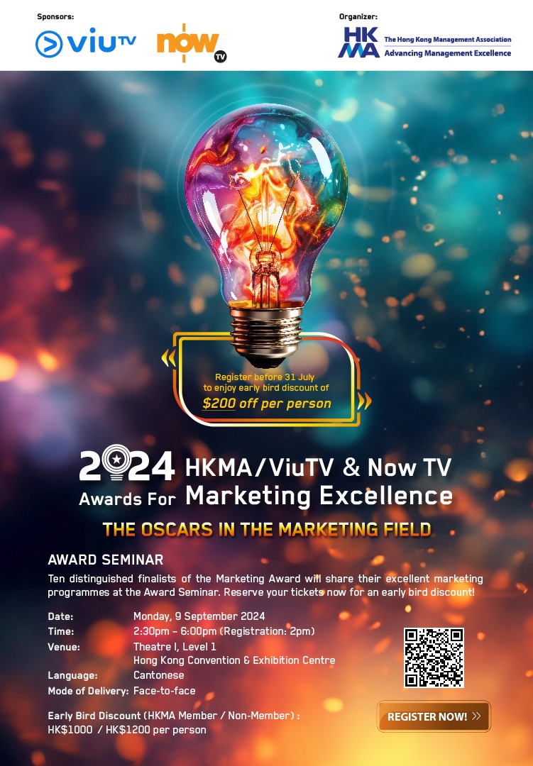 The HKMA/ViuTV & Now TV Awards for Marketing Excellence