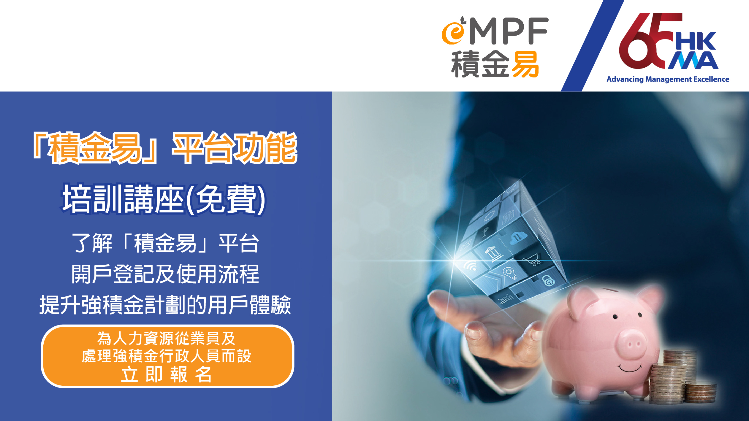 The Hong Kong Management Association