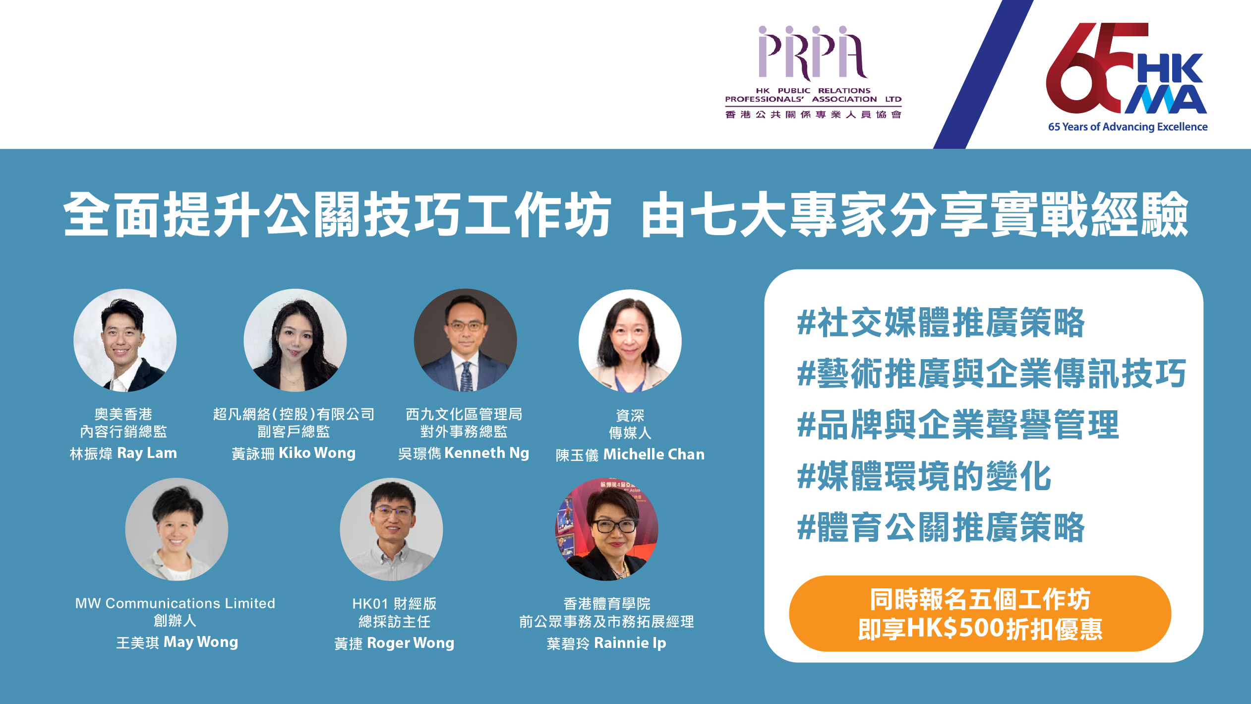 The Hong Kong Management Association